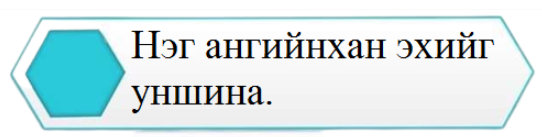 Мэдлээ Цахим контент